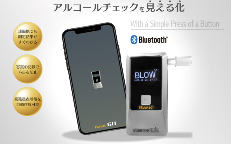 Basic GO - 株式会社 ベーシック